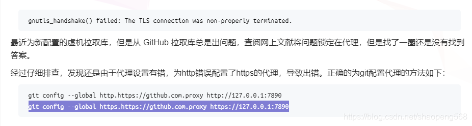 跳坑 Gnutls Handshake Failed The Tls Connection Was Non Properly