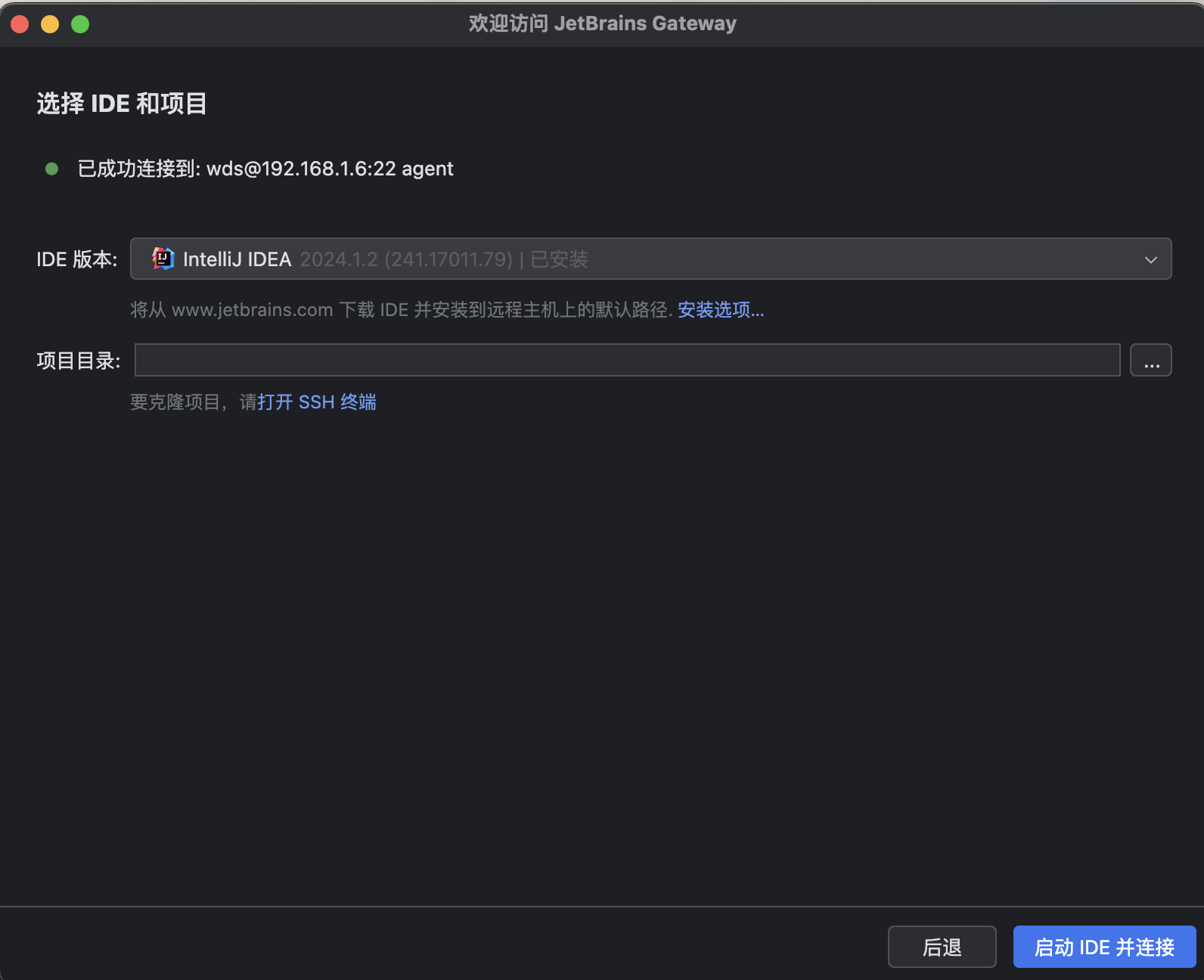 Jetbrains系列ide Remote Connection · Wfuings Blog